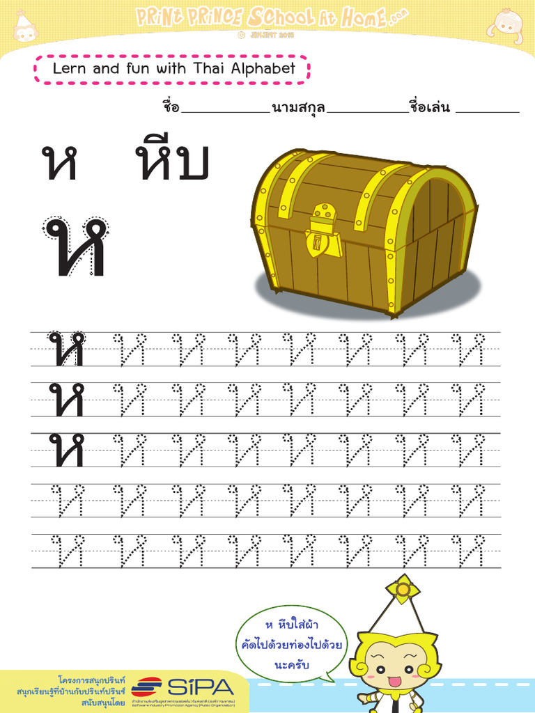 Fun Learning Thai Alphabet | PDF