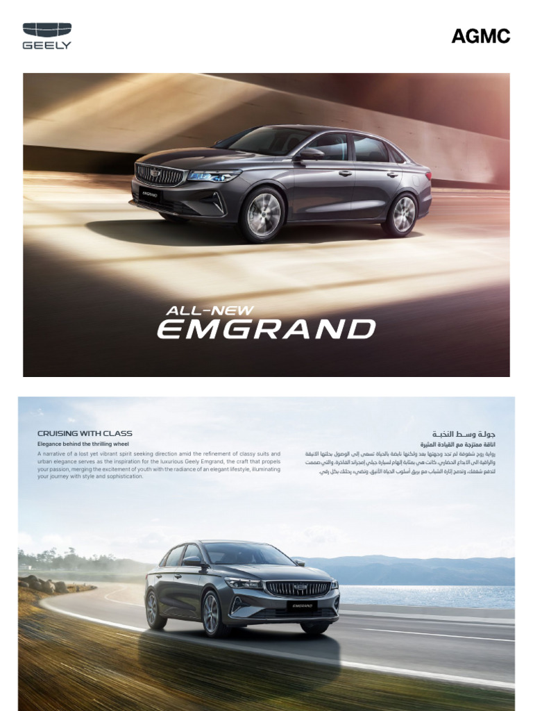 Geely Emgrand Online Brochure | PDF