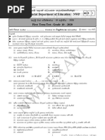 Ape Athitha Withthi | PDF