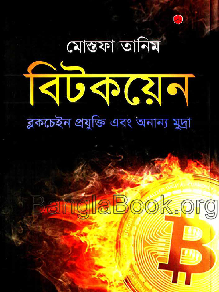 BTCN-2021-banglabook.org | PDF