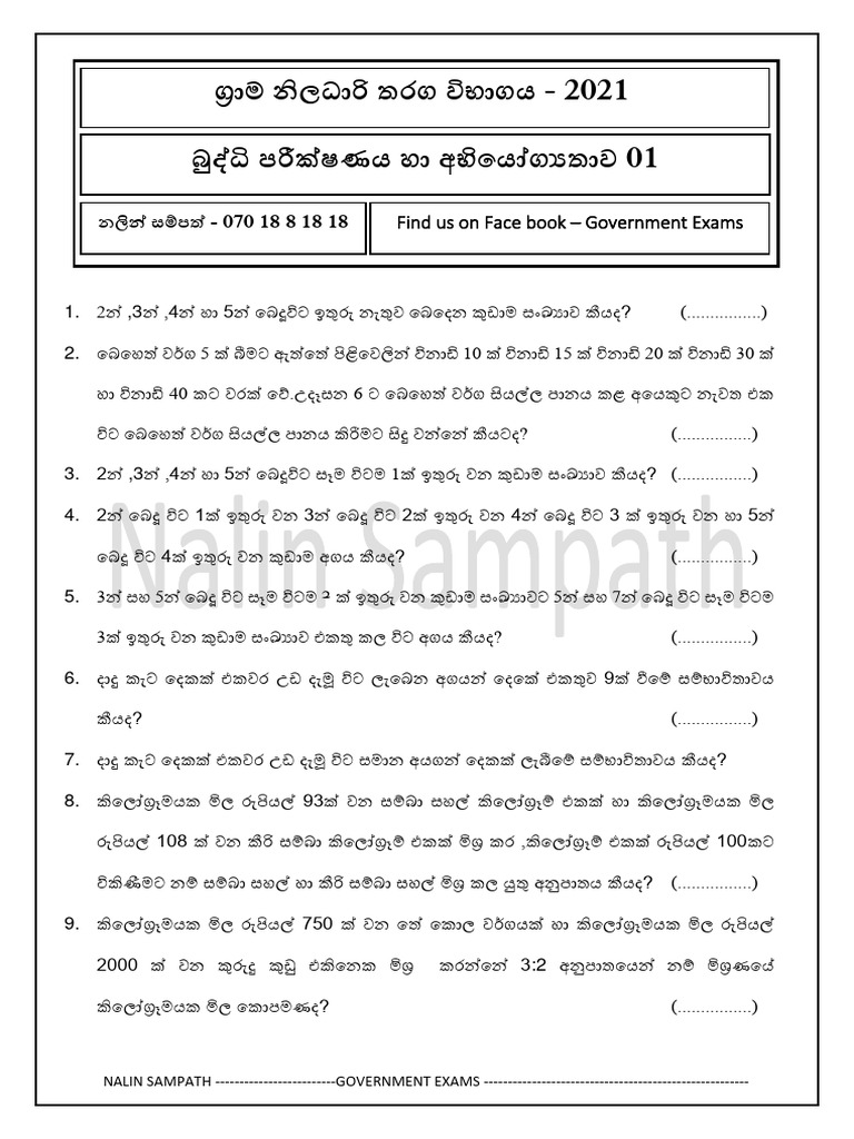 Tute No 04 GS 02 | PDF