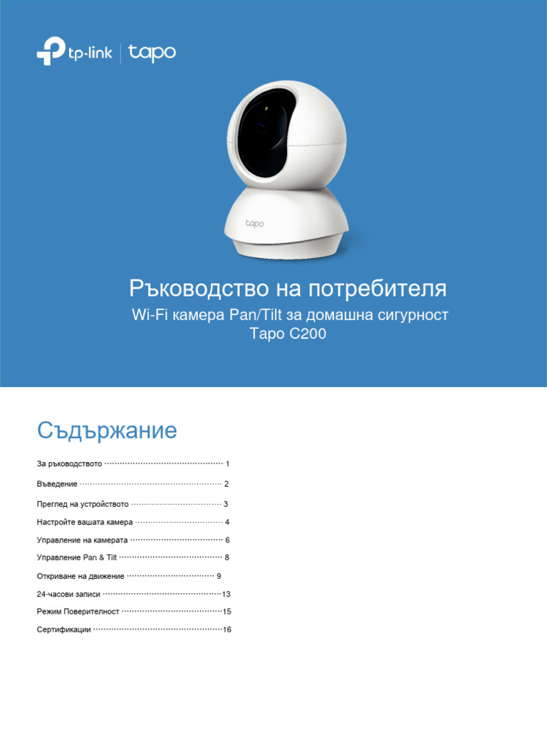 Tapo C200 (EU) 2.0UG - V1 - BG-2 | PDF