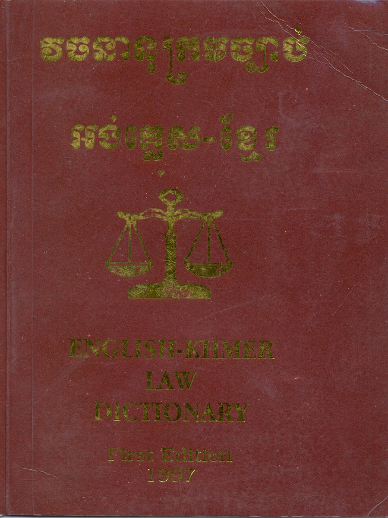 English-Khmer Law Dictionary | PDF
