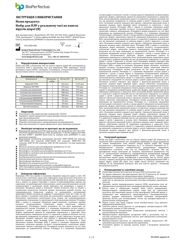 Diarrhea Virus Panel (8) Real Time PCR Kit YJC160801N-RUO | PDF