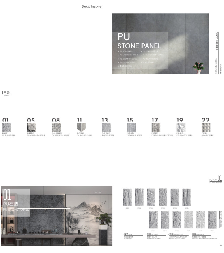 1 - Dingding Pu Stone Catalog | PDF