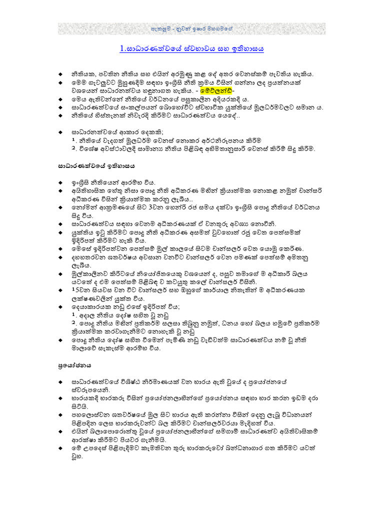 EQUITY Levl 03 Final Short Notes | PDF