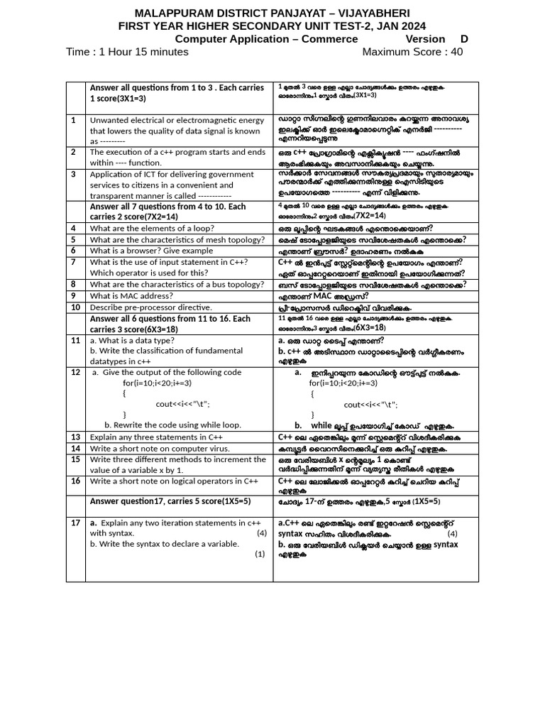 +1 VIJAYA Computer Application Kerala VER D | PDF