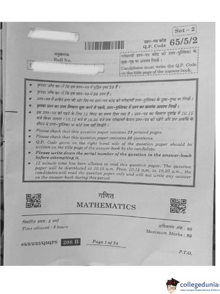 CBSE Class 12 Mathematics Question Paper 2024 Set 2 | PDF