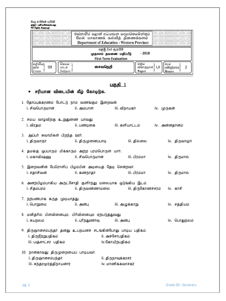 Grade 9 - Religion - 1st Term 2018 | PDF