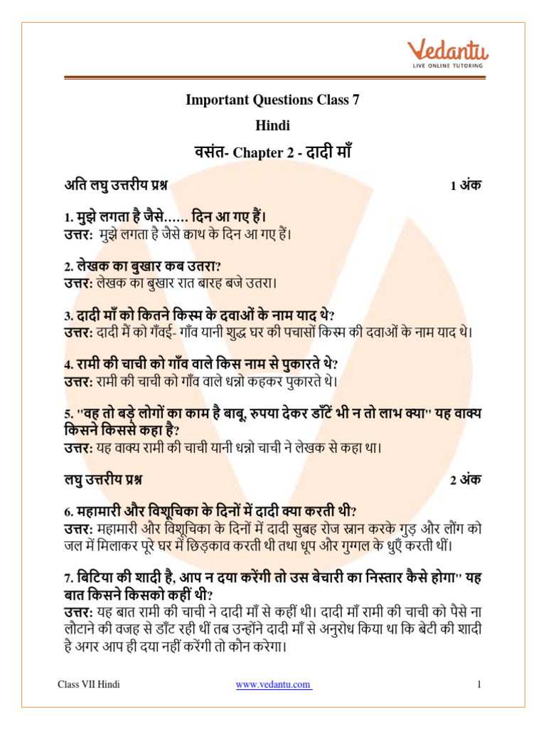 Important Questions Class 7 Hindi Vasant Chapter 2 | PDF