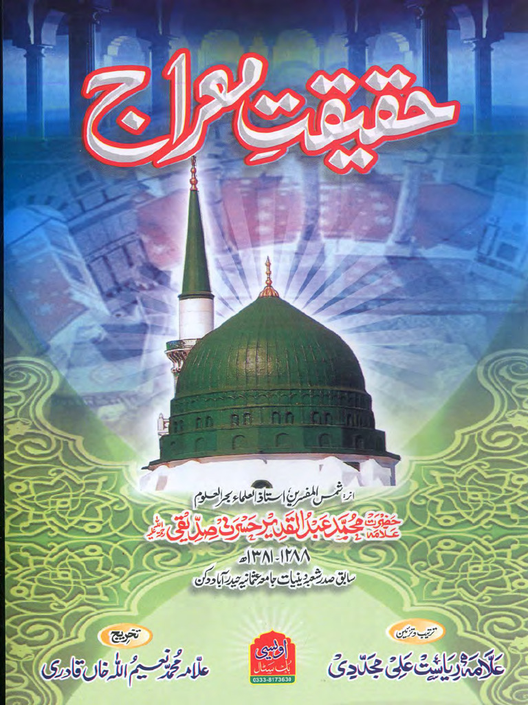 Haqeeqat e Meraj | PDF