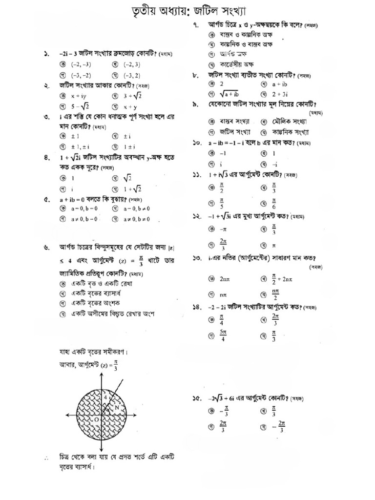 complex_number_mcq | PDF