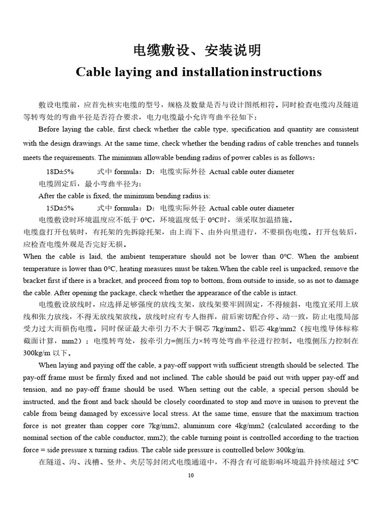 Cable Laying Advice | PDF | Rope | Pipe (Fluid Conveyance)