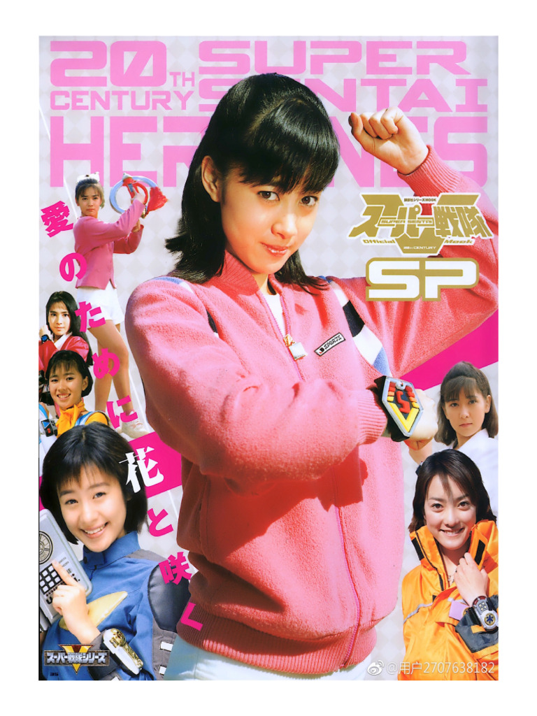 20Th Century Super Sentai Heroines | PDF