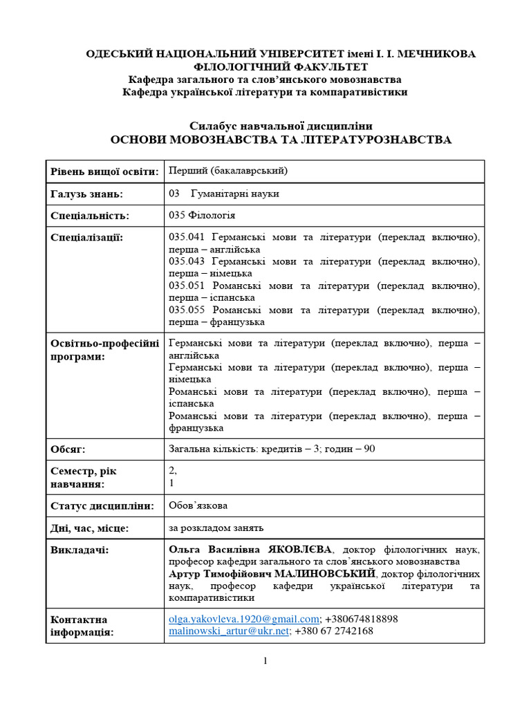 Sylabus Ok5 Osnovy Movoznavstva I Lit | PDF