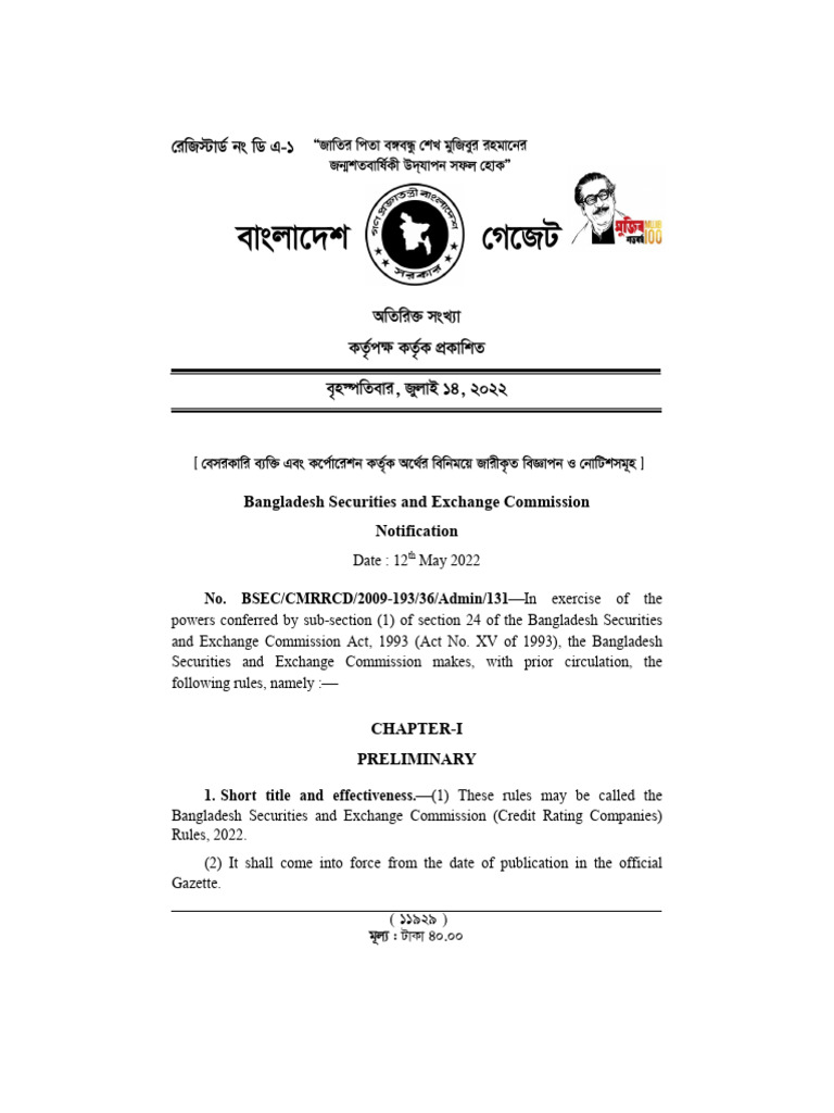 Notification - 24 - 07 - 2022 | PDF | Financial Analyst | Securities ...