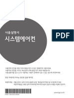 SHS-P710 퀵매뉴얼 | PDF