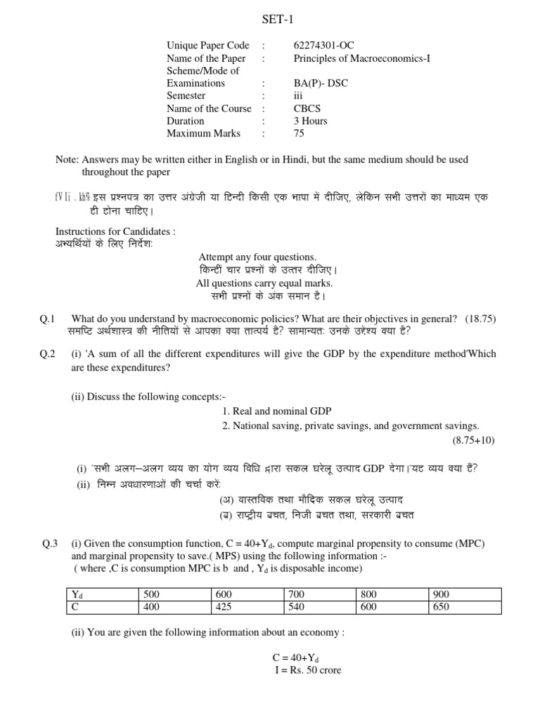 GE PYQ 21-22 Set 1 Old Course | PDF | Economies | Macroeconomics