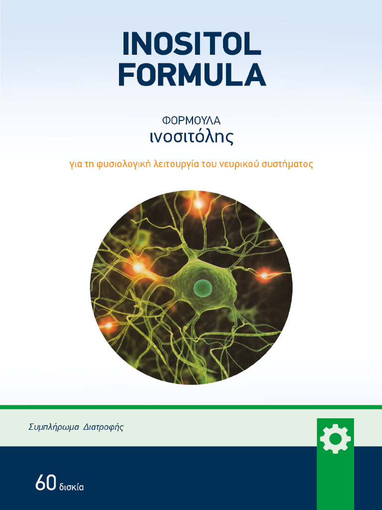 Inositol GR 2 | PDF