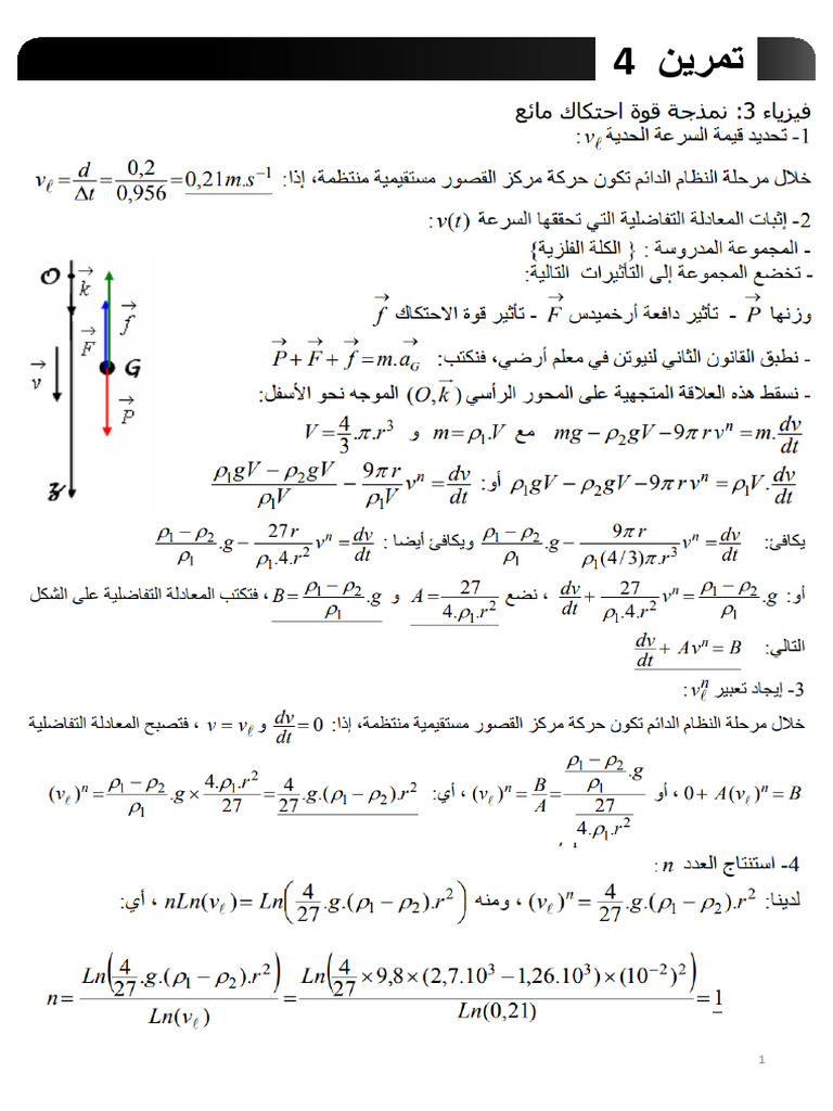 Correction EX 4 Chapitre 10 Applicatctions de La Seconde Lois de Newton PC Arabe 2024 | PDF