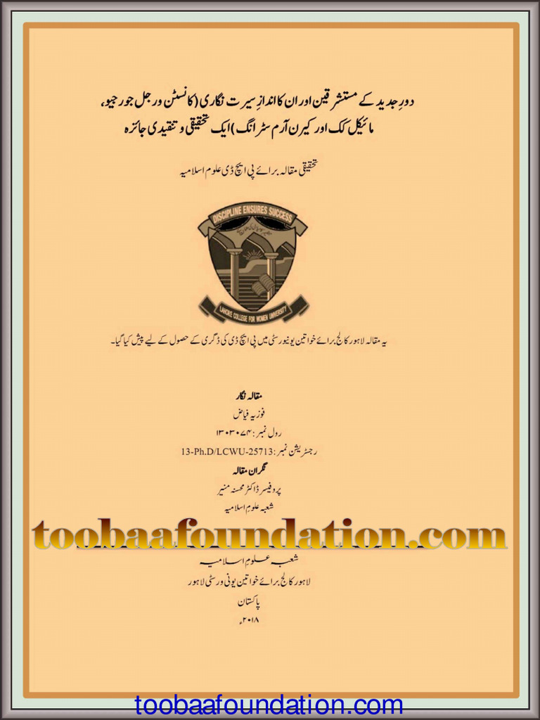 Dour e Jadeed K Mushtarqeen Aur Un Ka Andaaz Seerat Nigari Constantin Virgil Gheorghiu Michael ...