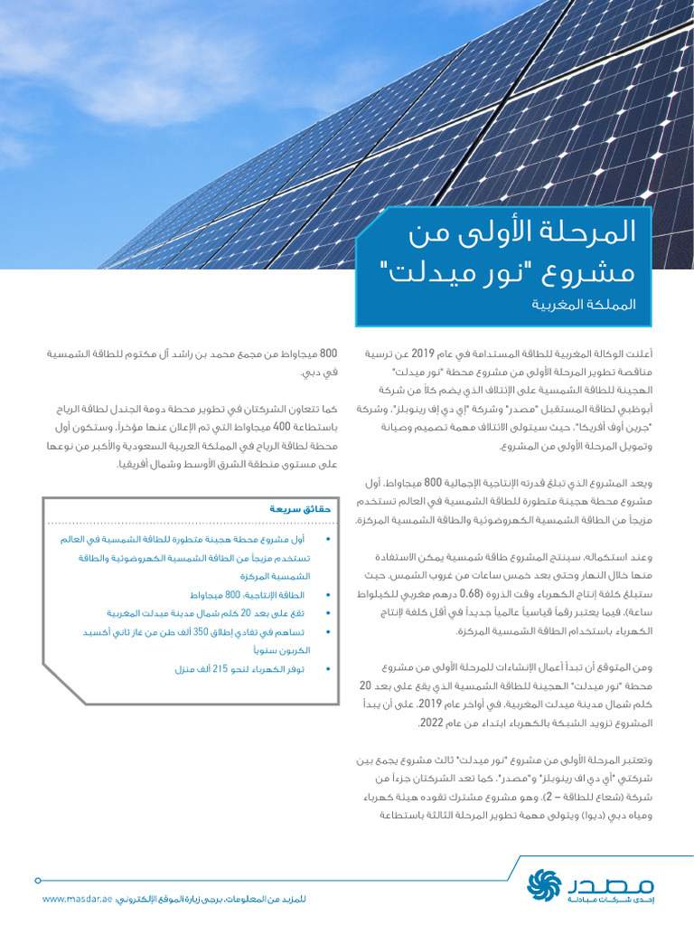 Ar Noor Midlet V2 Pdf