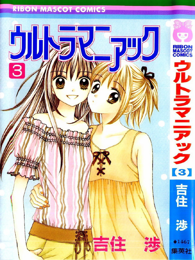 Ultra Maniac Tomo 03 | PDF