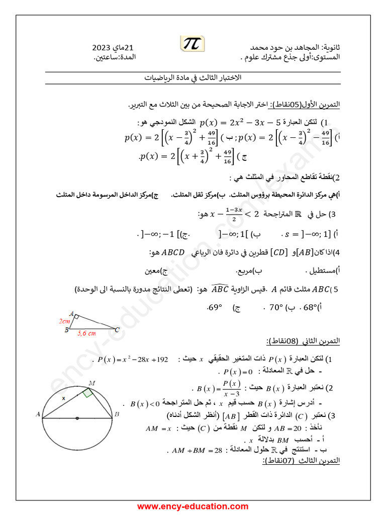 Math 1sci23 3trim | PDF