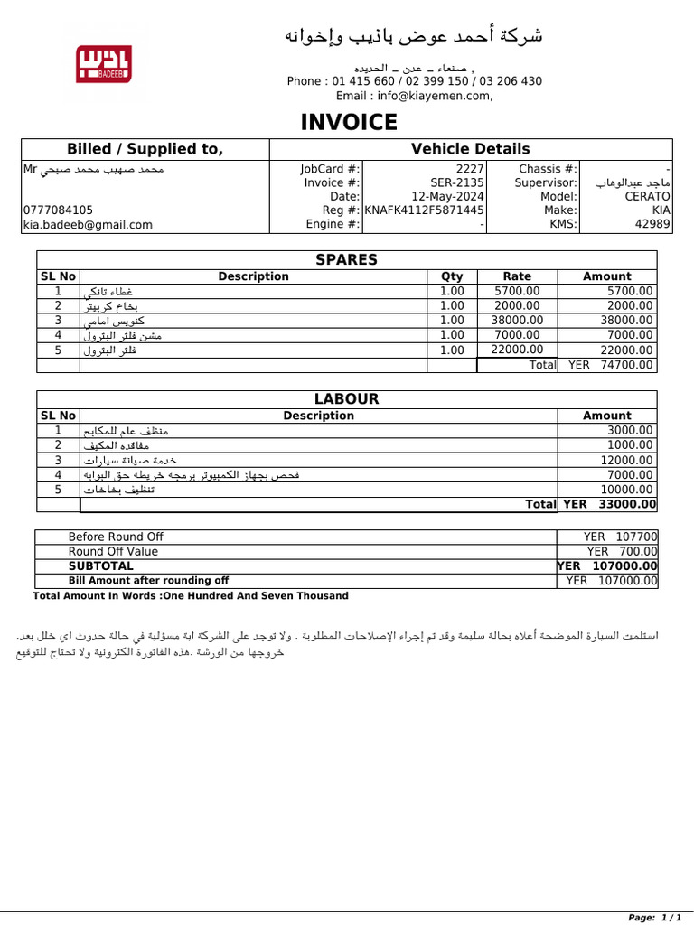 Invoice - Badeeb - 2135 - 2024 05 12 09 44 12 | Download Free PDF | Car ...