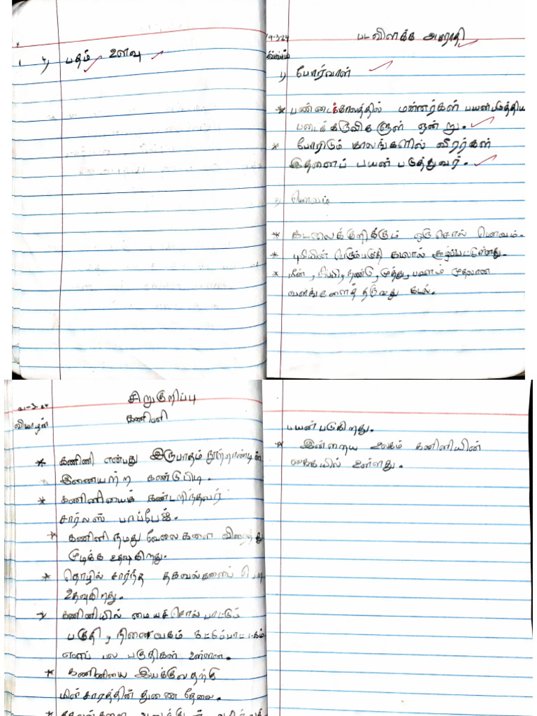 Notes | PDF