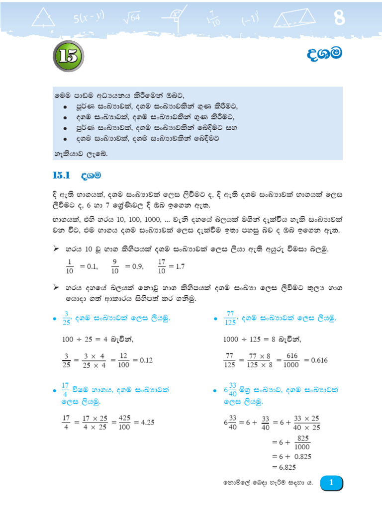 Sg8 Mat Chapter15 | PDF