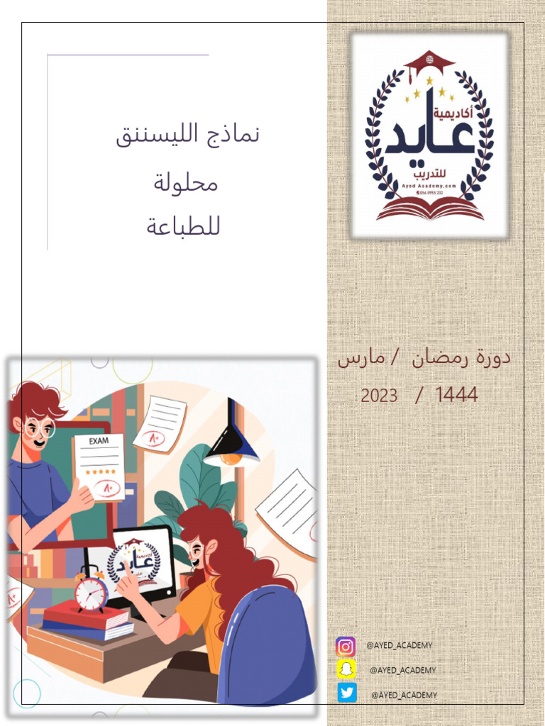 March Listening محلولة-1 2 | PDF