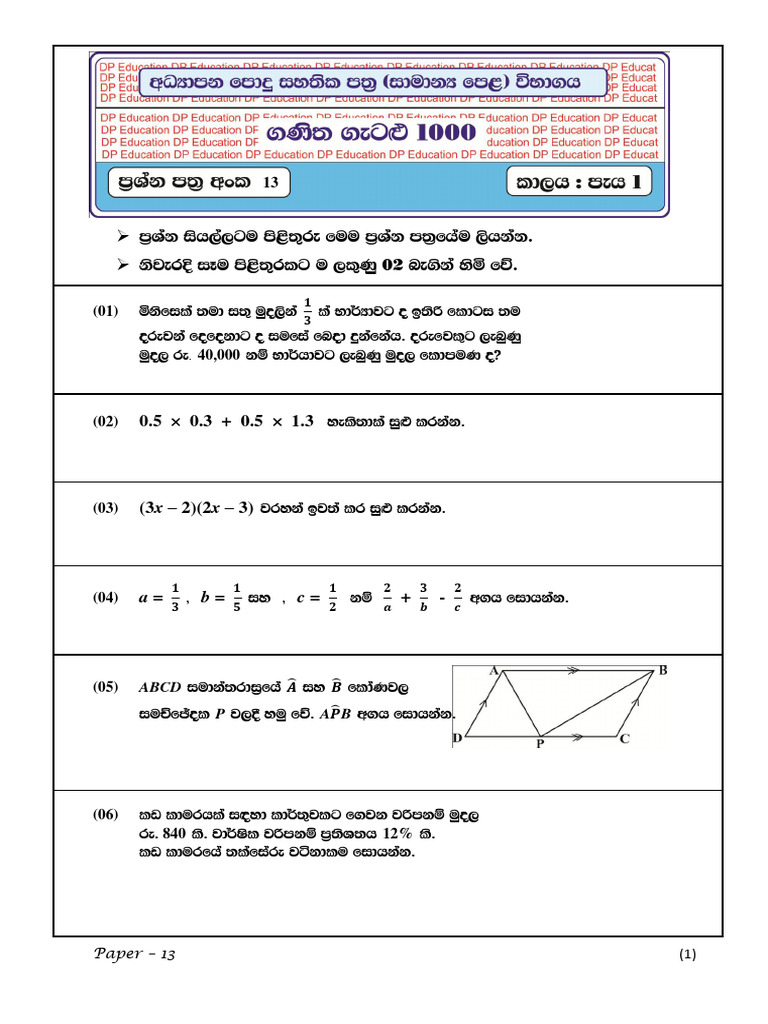 Mathematical Problem Solving Techniques | PDF