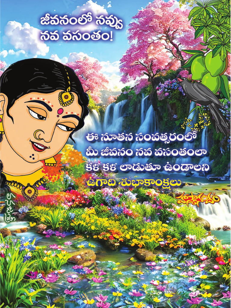 Hasyanandam April2024 | PDF