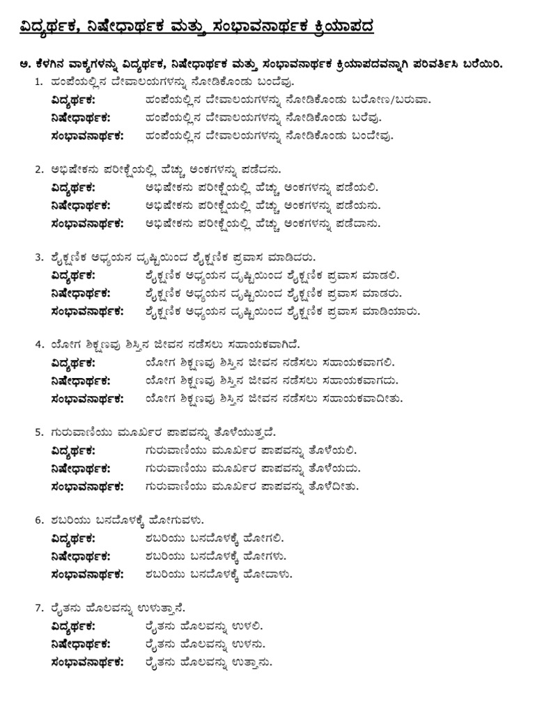 Grammar Revision 2 | PDF