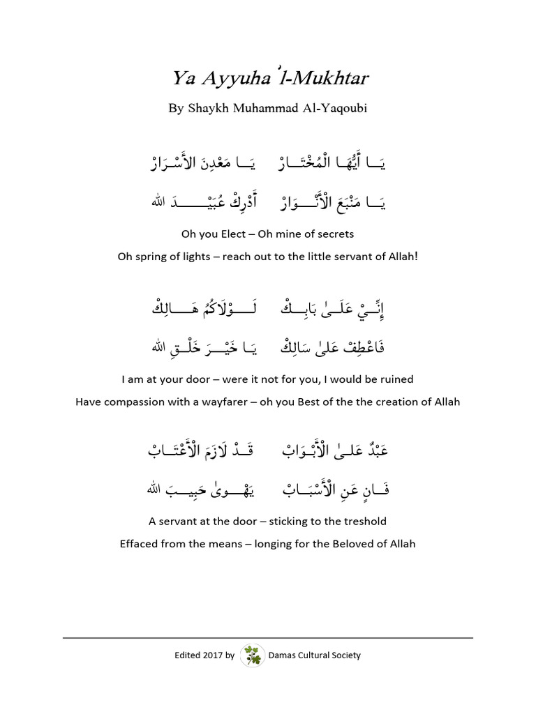 Ya-ayyuhal-Mukhtar-ar-en | PDF