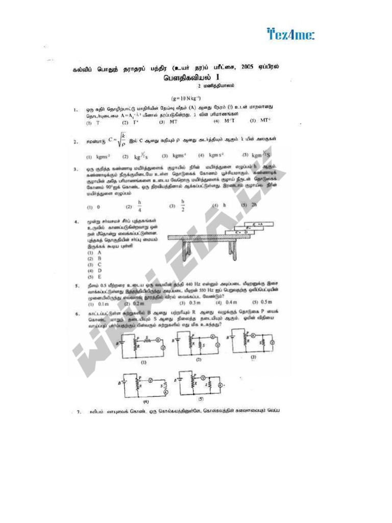 2005 Physics PP | PDF