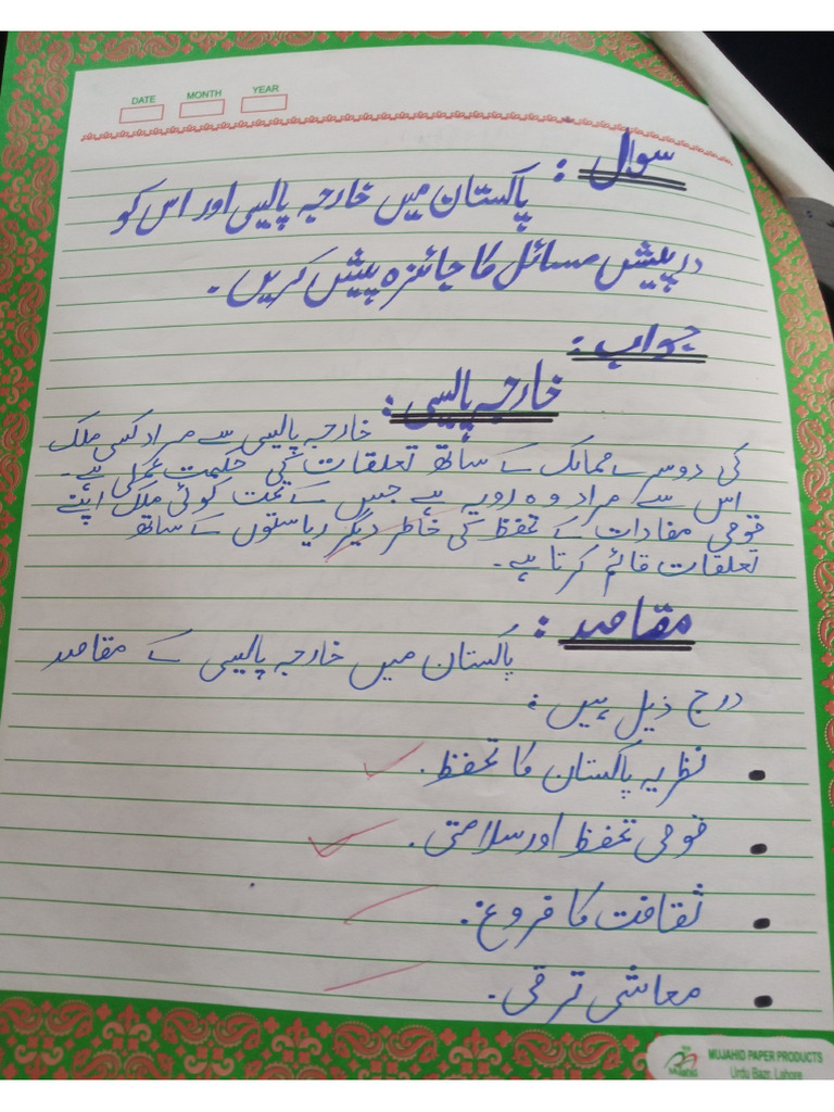 Assignment pst | PDF