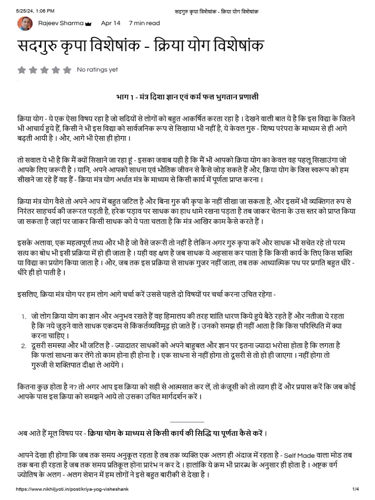 Nikhil Kriya Yoga | PDF