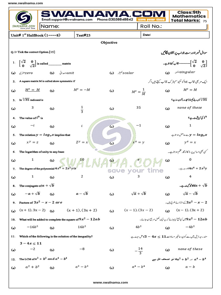 T23 First Half Book 1 - 8 Chpater Wise Test Math Class 9 (Recovered) | PDF