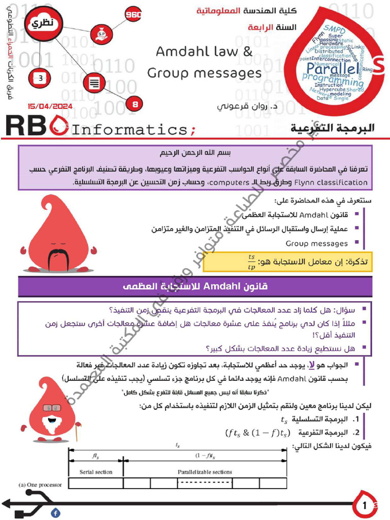 Theoritical ParallelProgramming Lec 3 | PDF