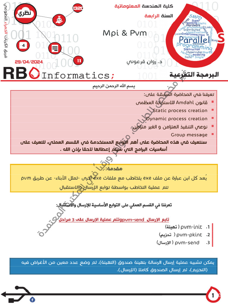 Theoritical ParallelProgramming Lec 4 | PDF