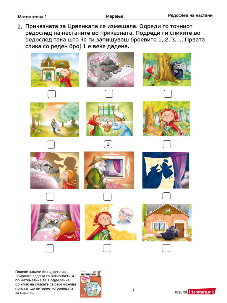 redosled-na-nastani-1-odd | PDF