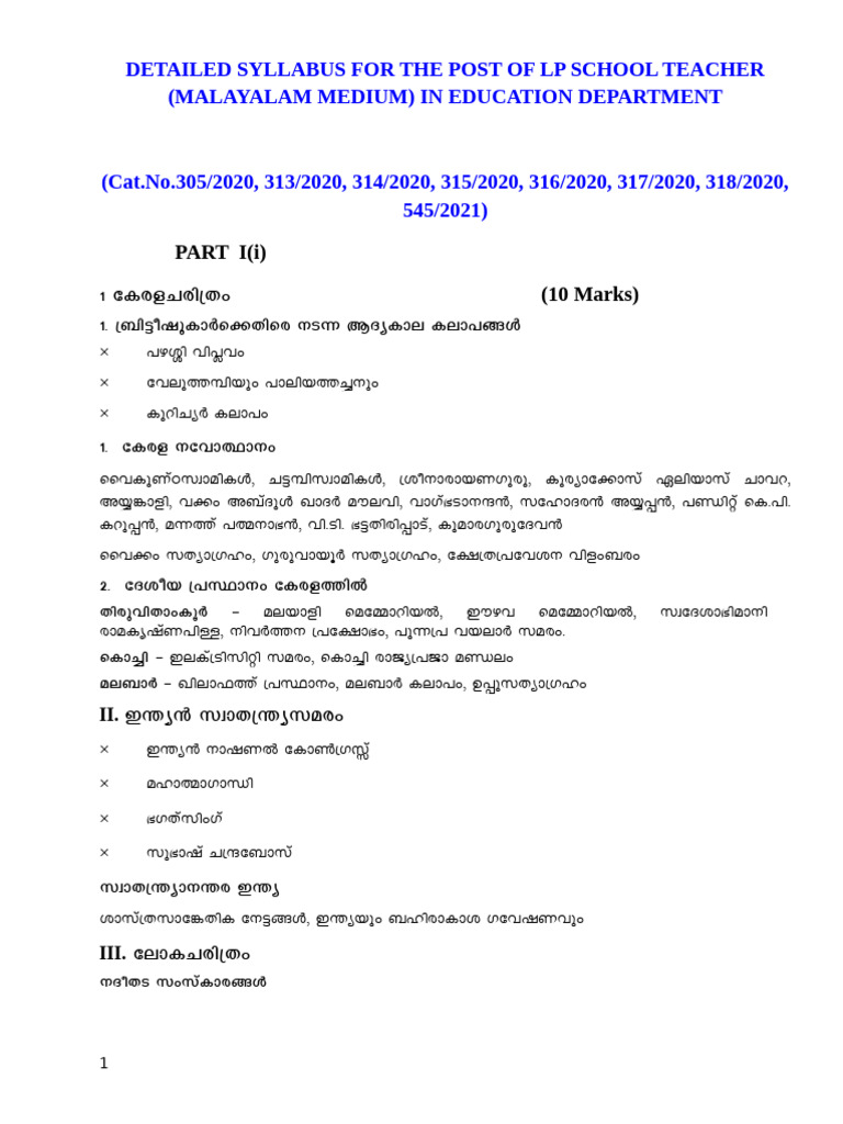 LP School Teacher | PDF