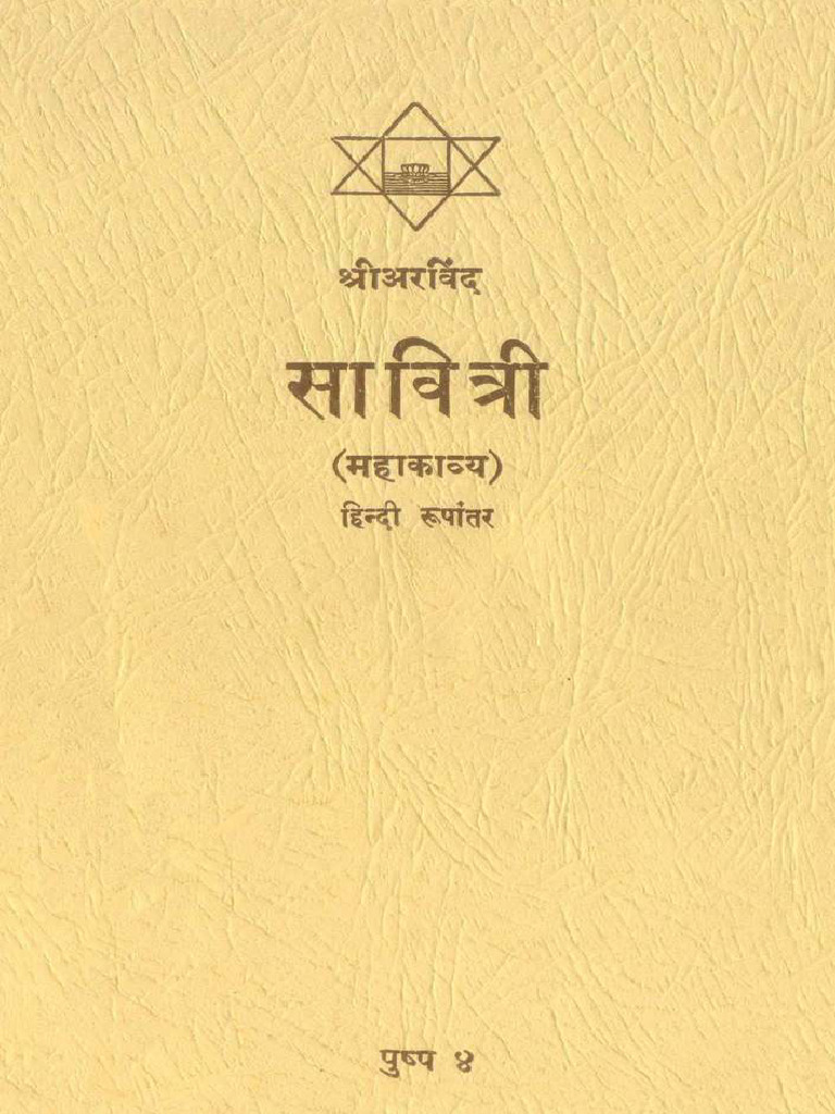 Savitri - Pushpa 4 | PDF