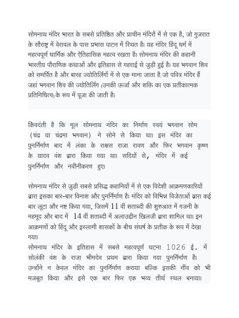 Somnath Mandir | PDF