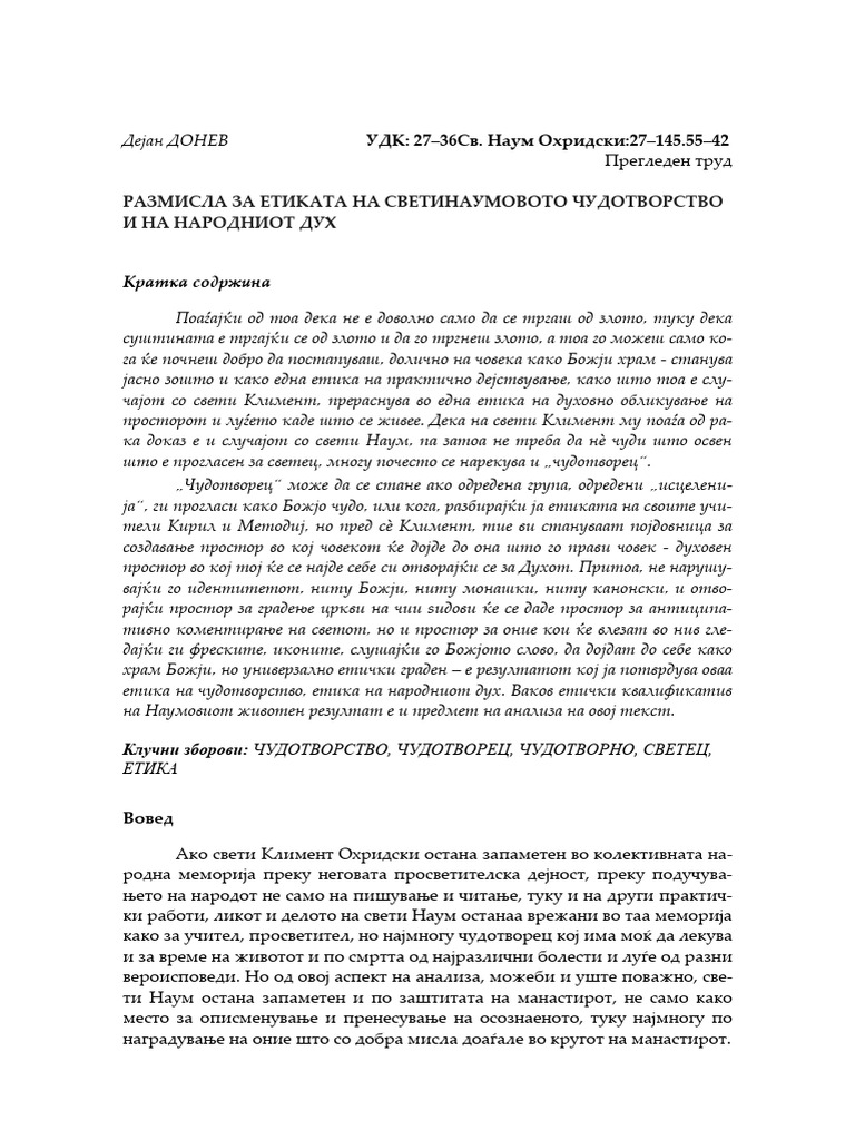01 Donev | PDF