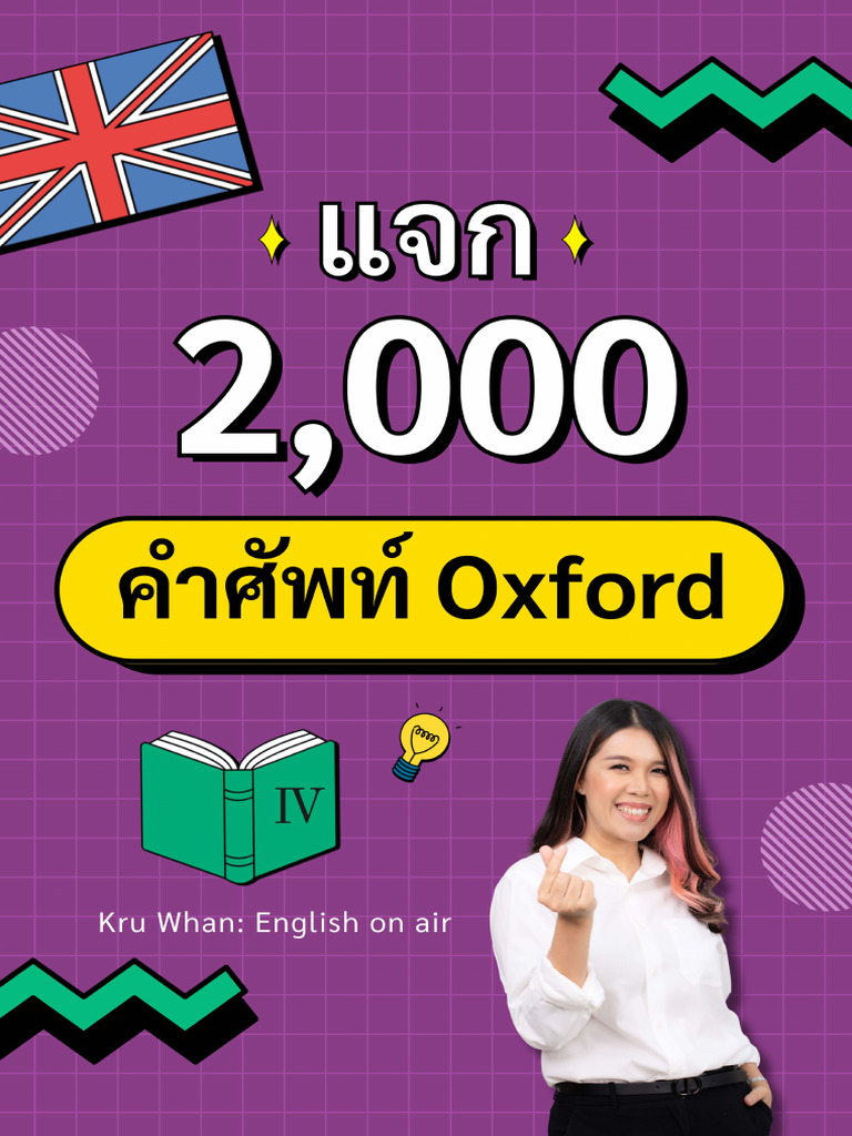 LEAD 2000 Words Part 4 - KW | PDF