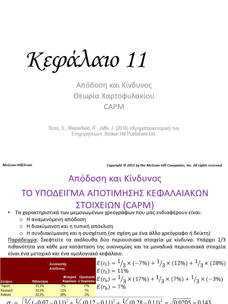 Risk and Return - Diversification - CAPM | PDF