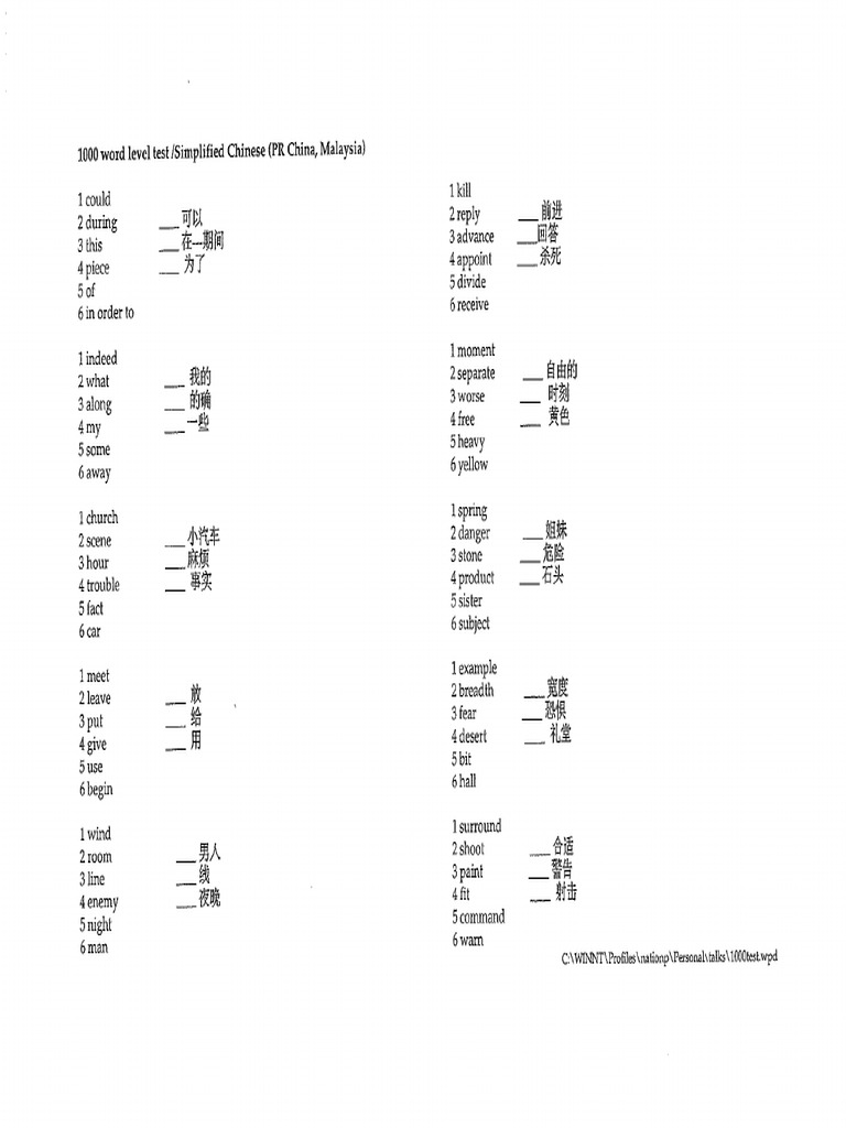 1000 Test Simp Chinese | PDF